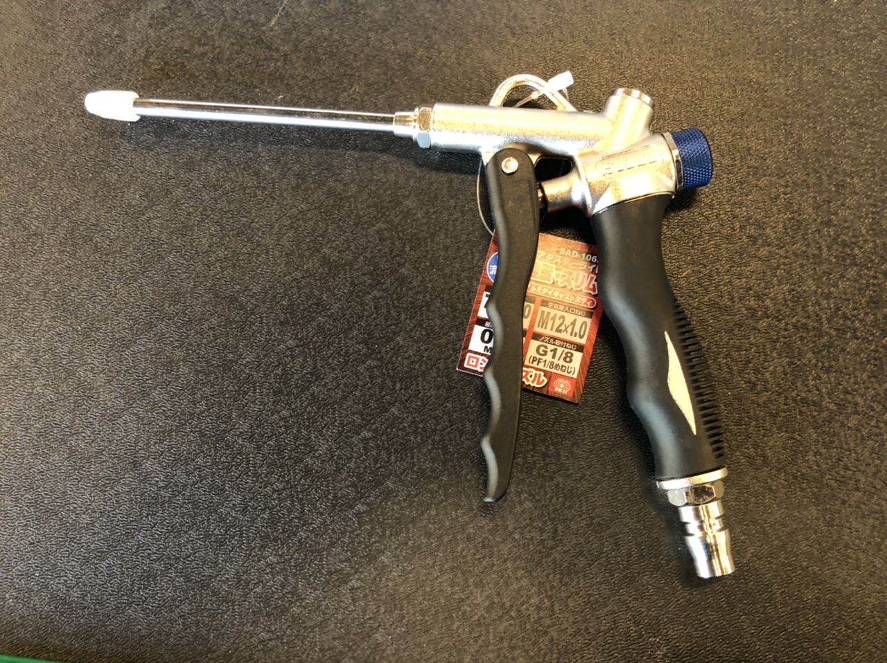 流量が調整出来るエアーガンSAD-106L | ★工具屋てっちゃんの工具ブログ！